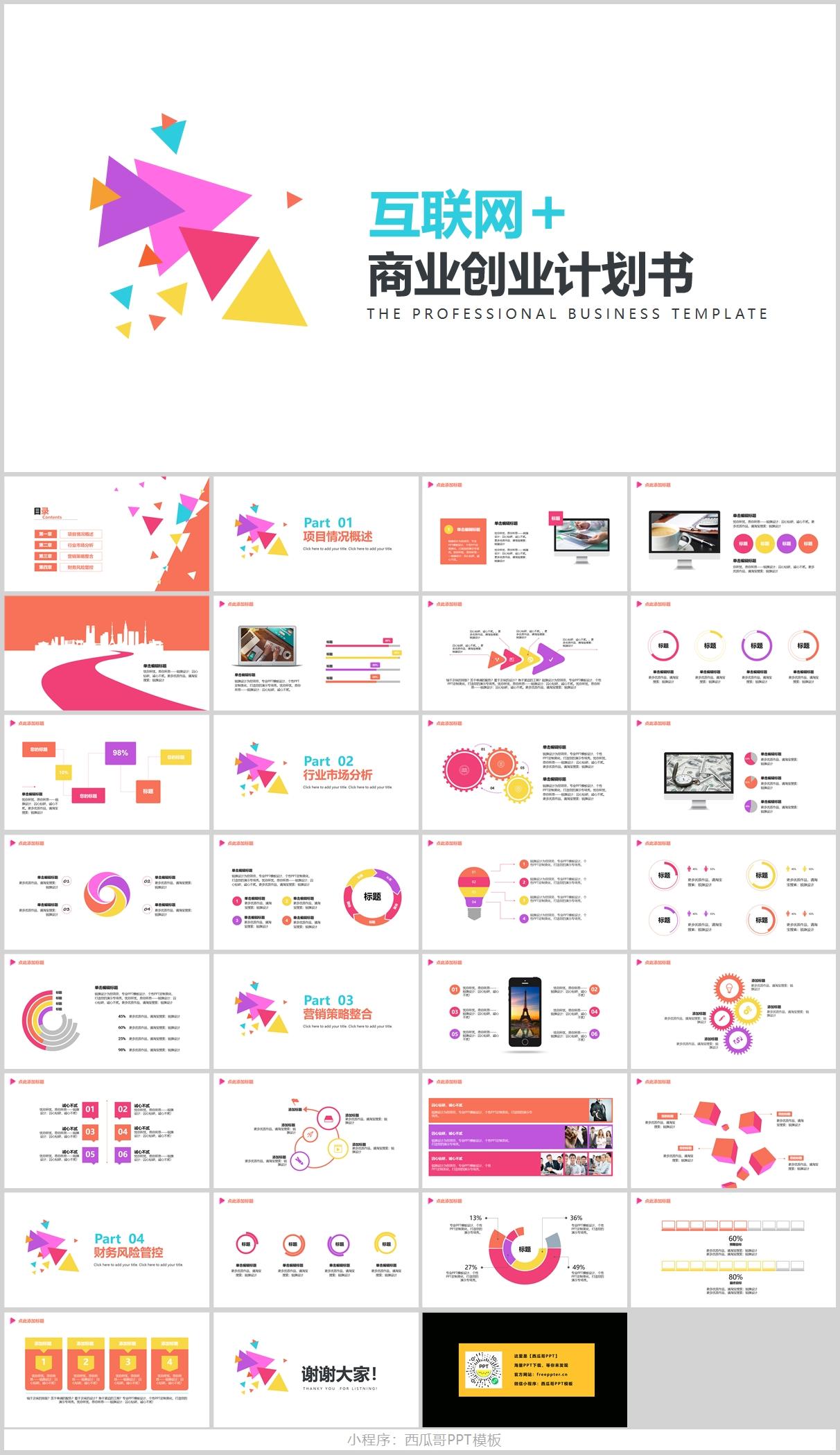 漂亮PPT鉴赏（1） - 知乎