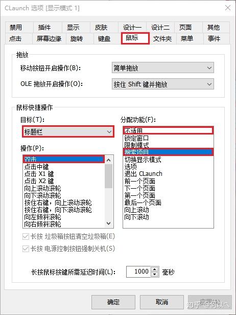 快速启动器：CLaunch （教程设置使用方法） - 知乎