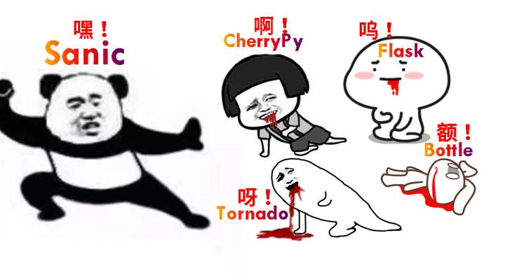 “脚踢各python Web框架”，sanic真有这能耐么？ 知乎