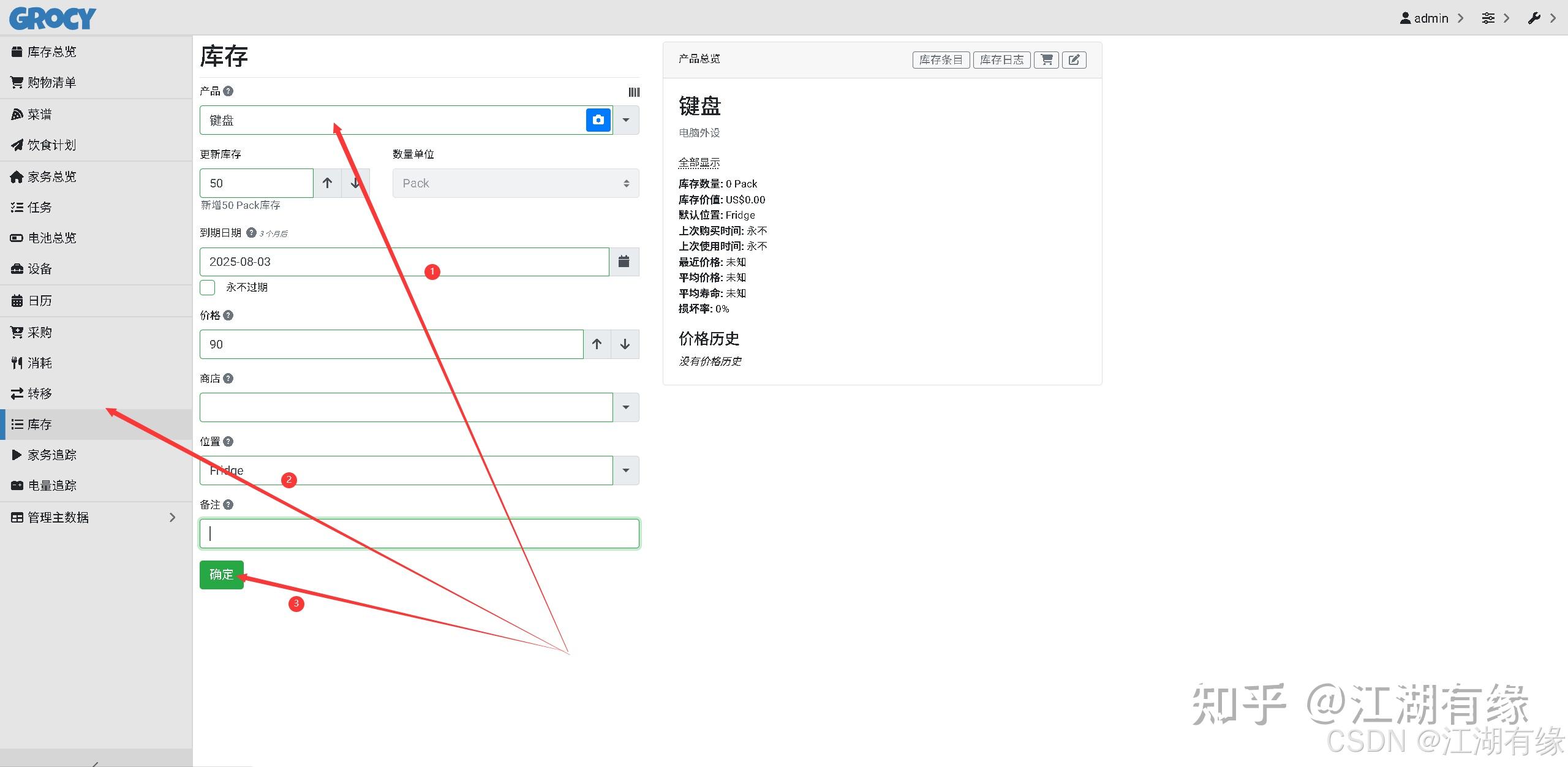 【Docker项目实战】使用Docker部署Grocy家庭库存管理系统 - 知乎