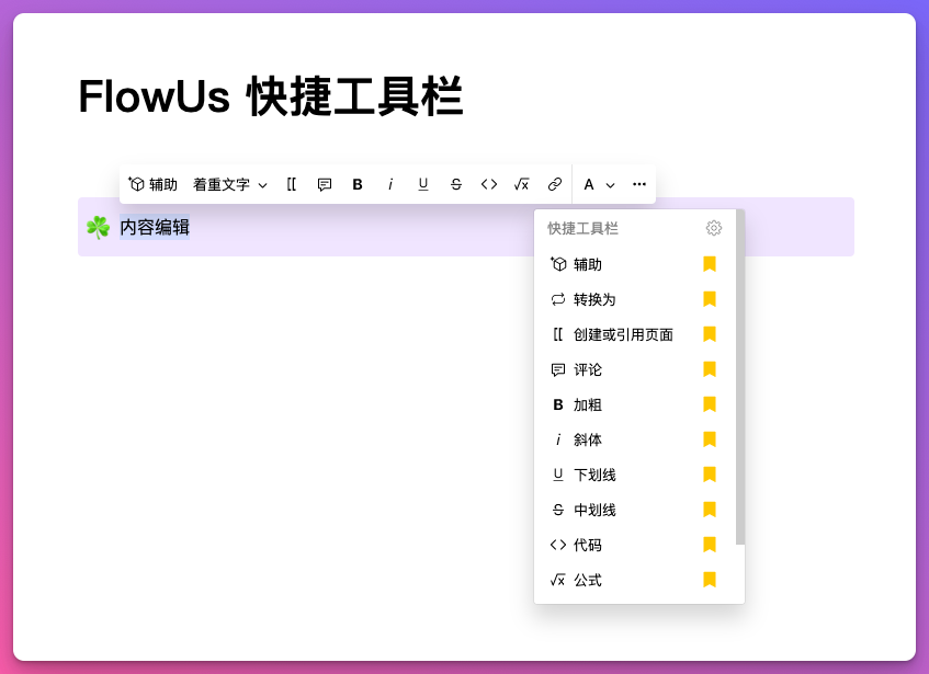 FlowUs 息流笔记——新一代知识管理与协作平台 - 知乎