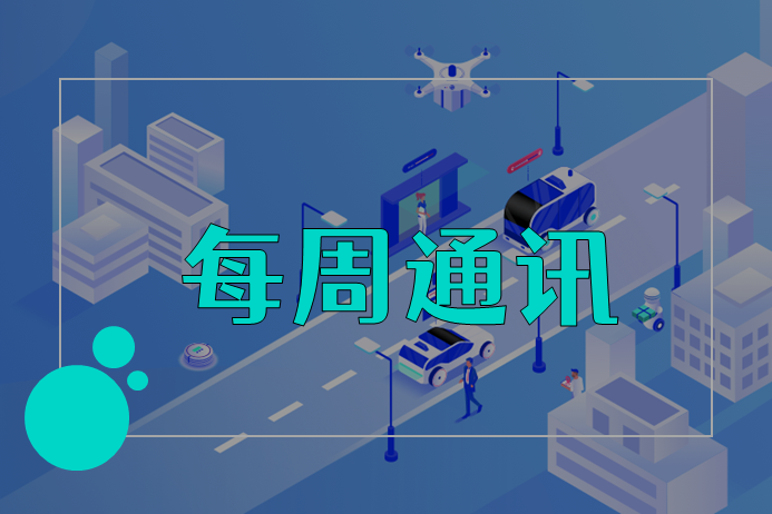 Chatgpt前世今生;ai编剧的奇葩剧本;硅谷福报初体验;输入指令就能p图;机器的编程能力超过54程序员;元宇宙新零售?aiot新黄金十年 Showmeai每周通讯 知乎