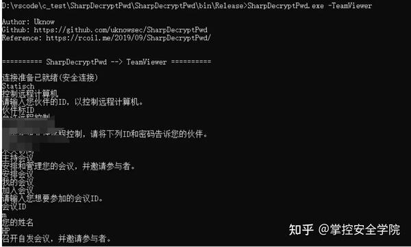 【教程】优雅的查看部分软件保存的密码 - 知乎