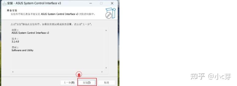 如何安装ASUS System Control Interface驱动程序 - 知乎