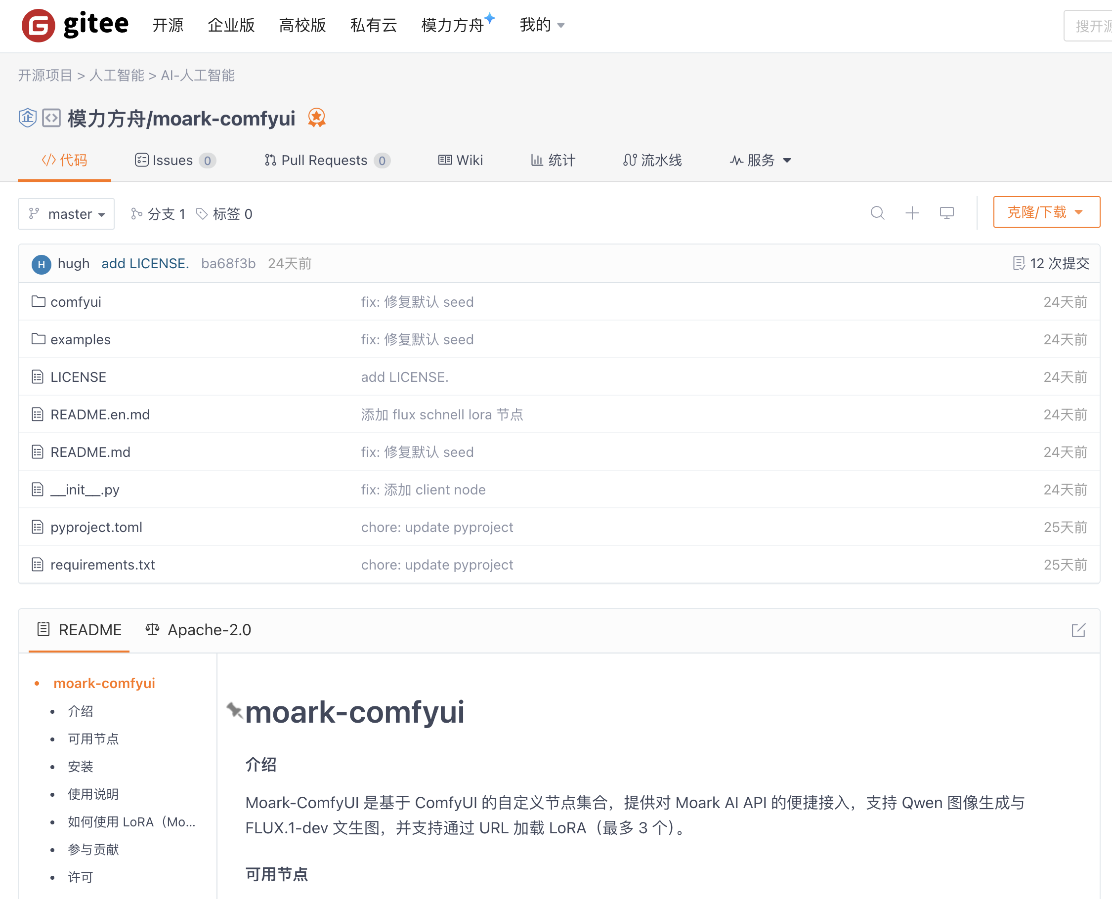 模力方舟 API 接入 ComfyUI，打造你自己的云端生图工作流 - 知乎