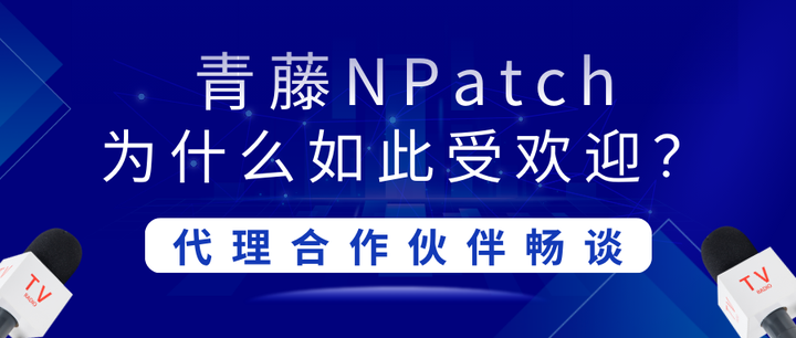 合作伙伴畅谈：青藤NPatch为什么如此受欢迎？ - 知乎