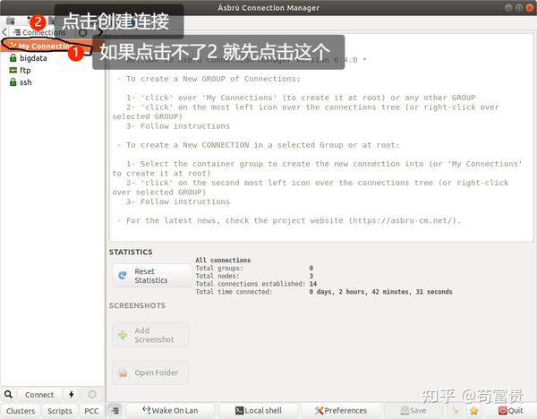 Ubutun中SSH工具Asbru-cm的使用 - 知乎
