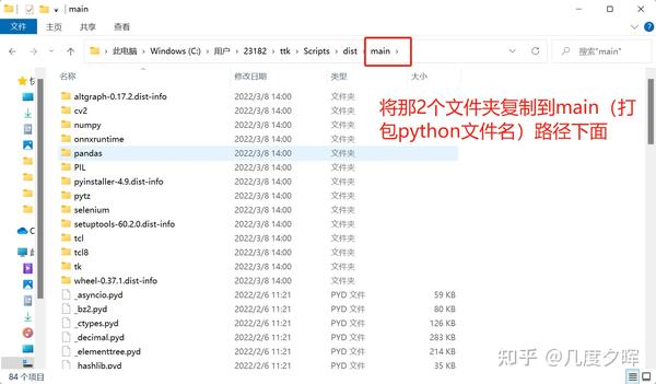 pyinstaller打包ddddocr出错处理 - 知乎