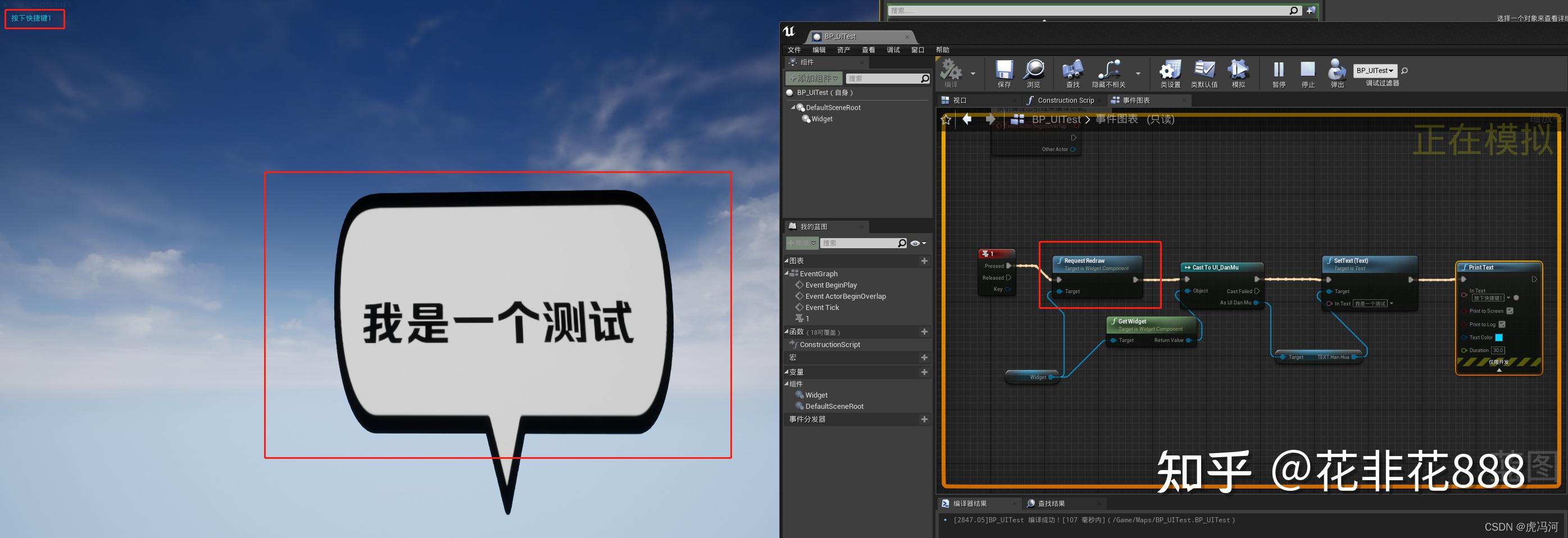 UE4 Unreal Engine 虚幻引擎，Widget控件组件经验总结 - 知乎
