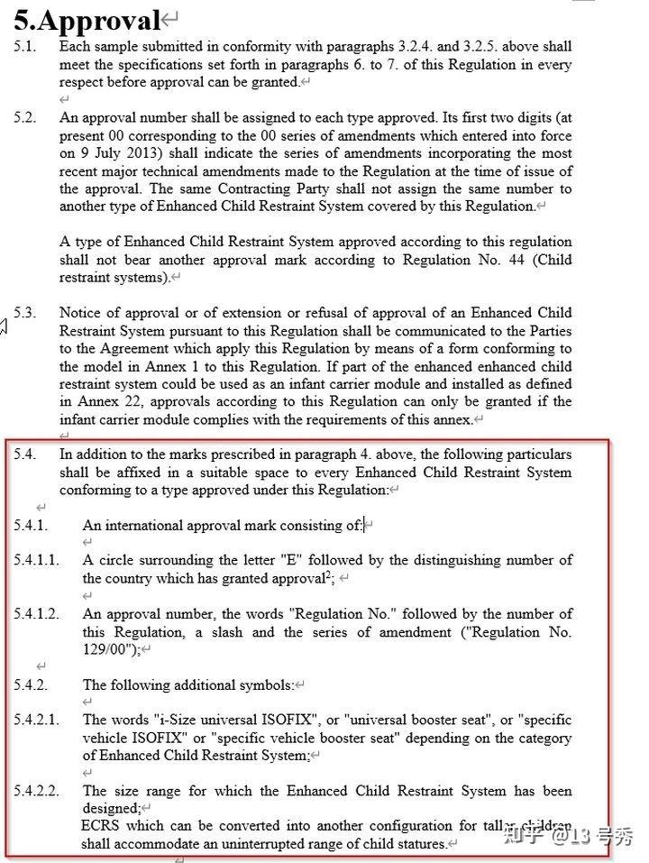 一文读懂 儿童安全座椅最新法规 ECE R129(i-Size) 认证 - 知乎
