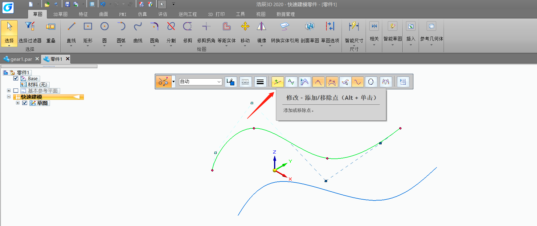 浩辰3D软件教程：三维设计中如何绘制曲线？ - 知乎