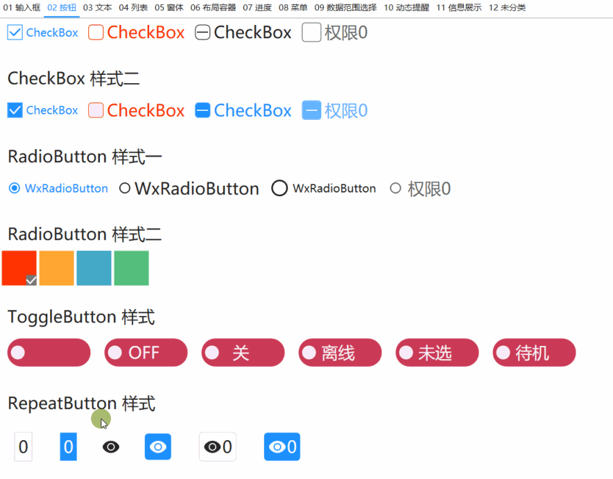 WPF上位机自定义控件系列：重复按钮 WxRepeatButton - 知乎