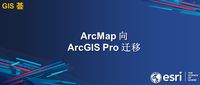 ArcGIS Pro中MultiPatch的发布和编辑 - 知乎