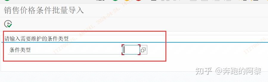 SAP-批量VK11维护销售价格 - 知乎
