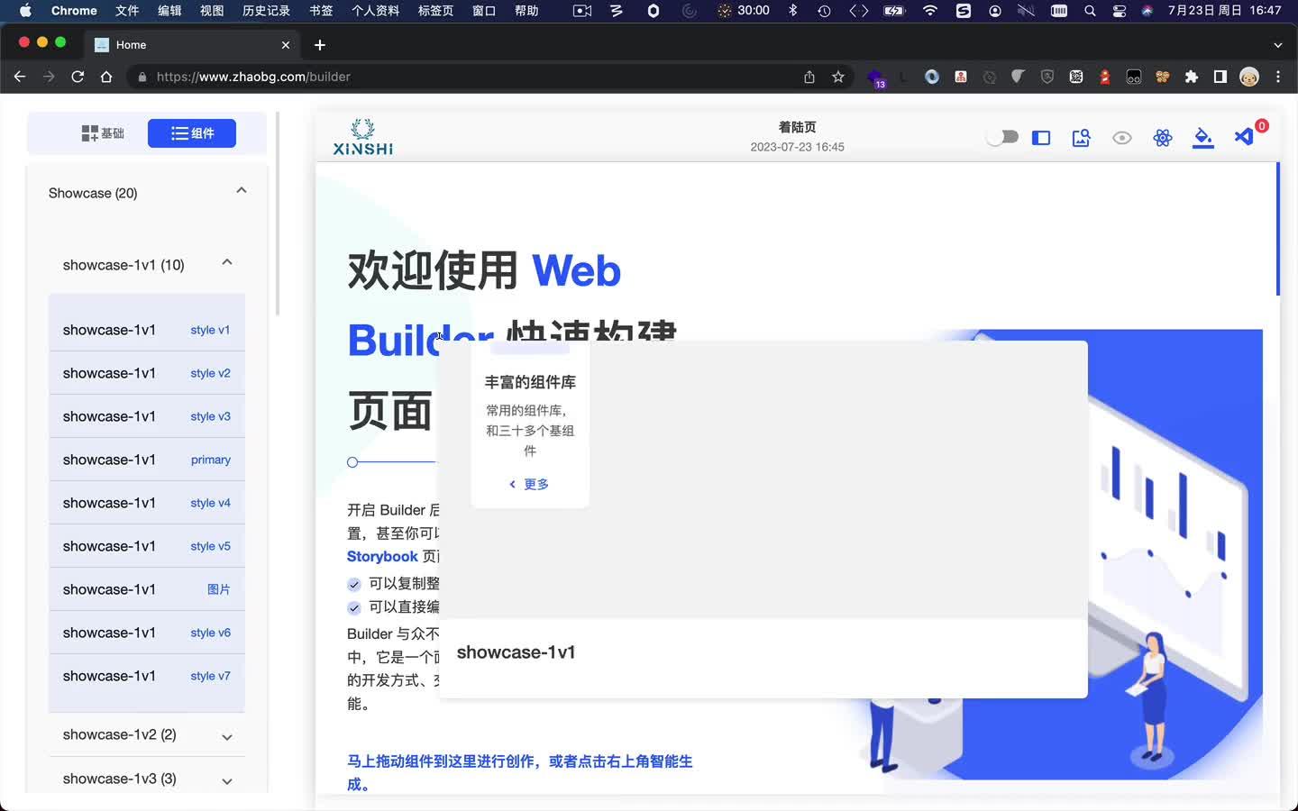 信使 Web builder，拖拽组件构建响应式页面的前端开源框架 - 知乎
