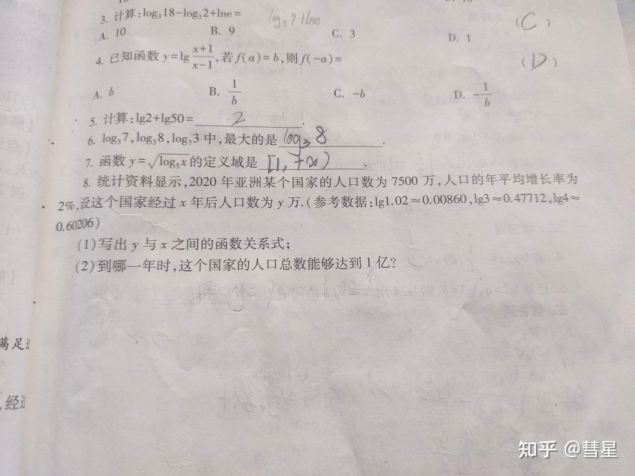 好人，帮个小忙呗 知乎