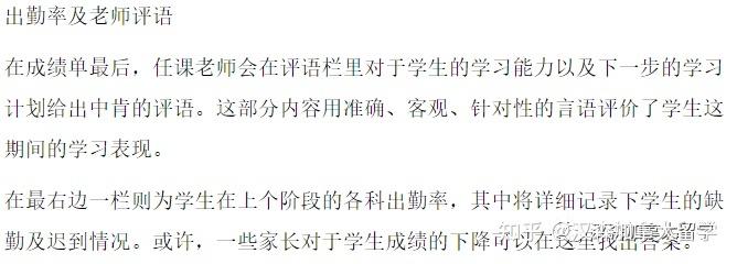 手把手带你解读 Report Card （成绩单） - 知乎