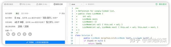 【leetcode】3 Merge Two Sorted Lists·合并两个有序链表 知乎