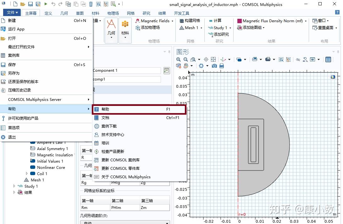 COMSOL中文技术文档汇总 - 知乎