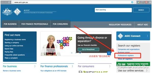如何查询澳洲ASIC监管外汇平台 - 知乎