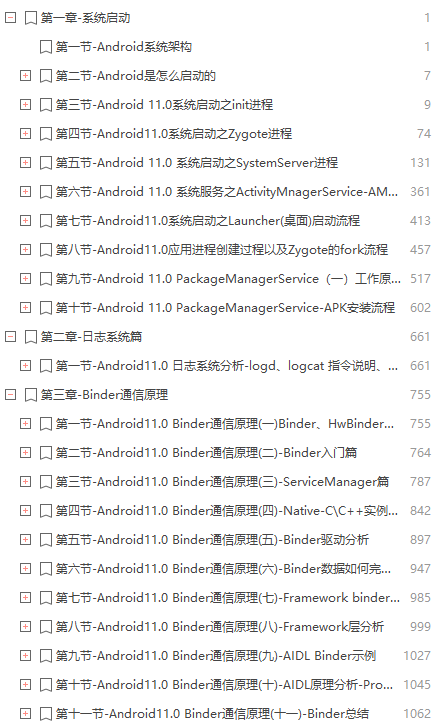 最新《Android Framework开发文档》（经典Binder、Handler、AMS等面试题加解析） - 知乎