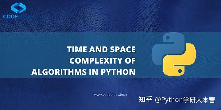 Python算法中的时间复杂度与空间复杂度，基于实例讲解 - 知乎