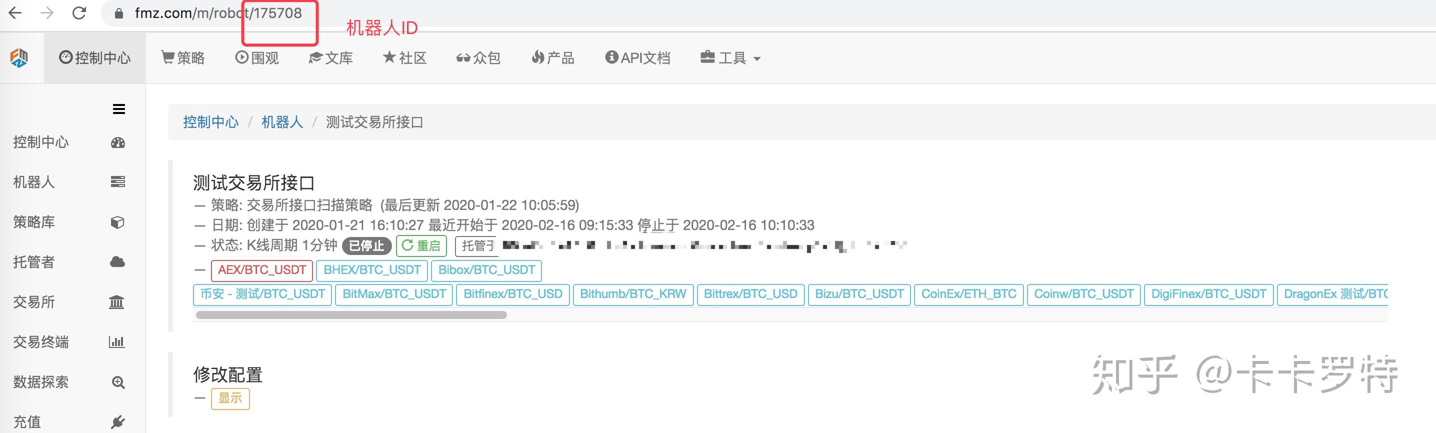 使用Python实现量化交易机器人定时启动或停止小工具 - 知乎