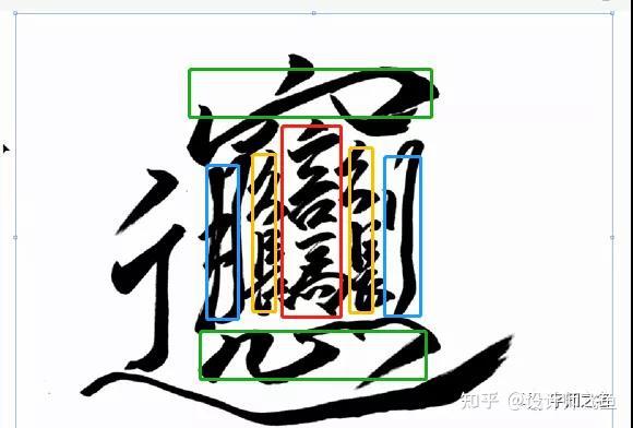 Biang字的制作过程 - 知乎