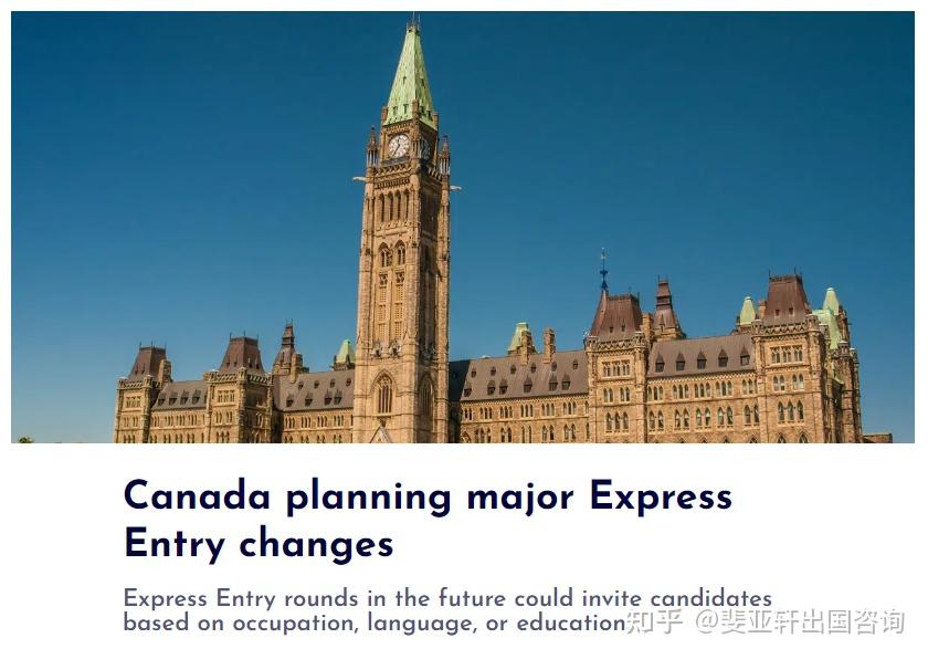 加拿大EE（Express Entry）将发生重大调整！ - 知乎