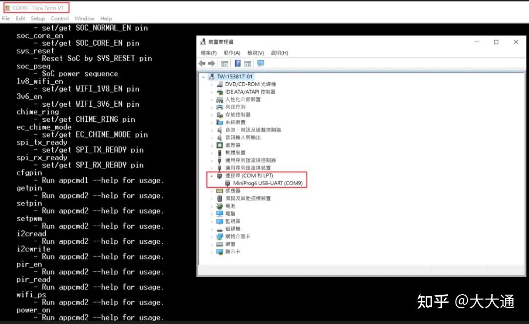 掌握 Infineon MiniProg4：UART应用全攻略 - 知乎