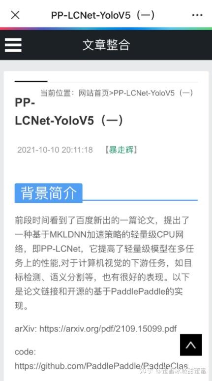 GitHub 首个开源图像识别系统又在搞事情！ - 知乎