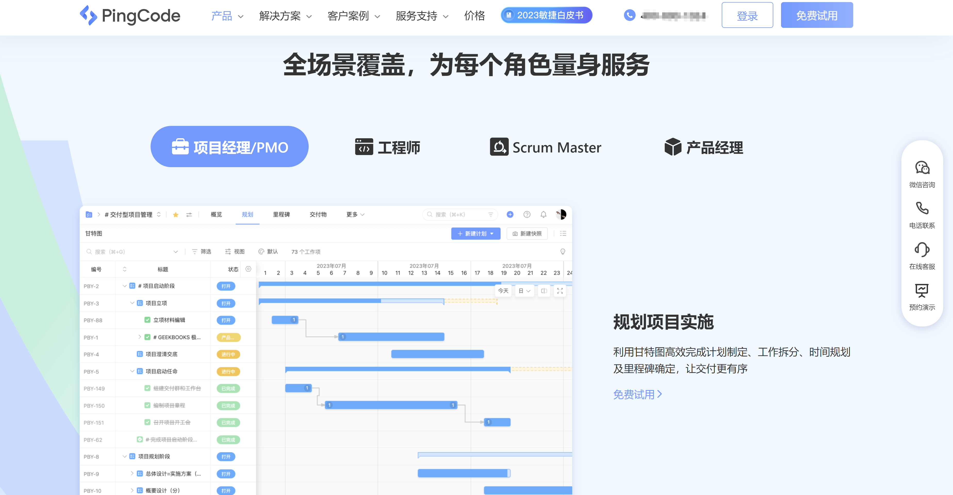 类似 Trello 的5大本地部署项目管理软件推荐 - 知乎