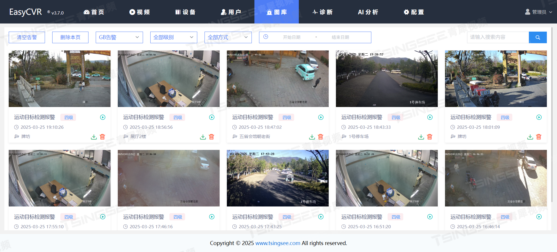 宇视设备视频平台EasyCVR在智慧城市中场景中的核心应用与实践方案 - EasyCVR视频融合平台 - 博客园