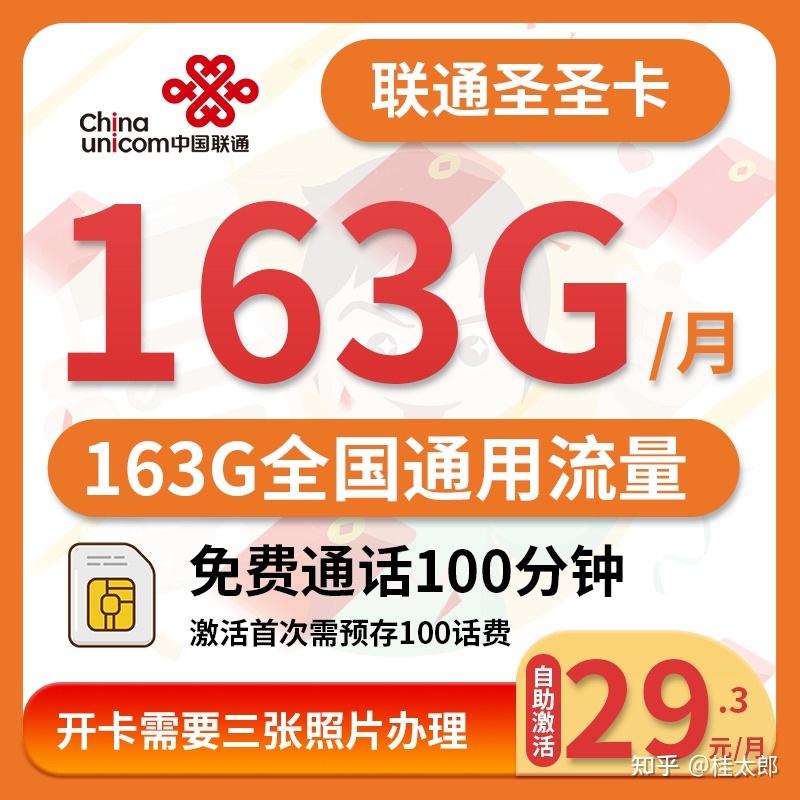 2023年有省钱的手机卡/流量卡套餐推荐，6月有什么好推荐？优惠最全套餐，知友们先看！！！！2023年有哪些月租低、流量多的流量卡套餐推荐？ - 知乎