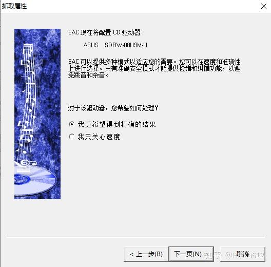 通过 EAC 进行 CD 抓轨 - 知乎