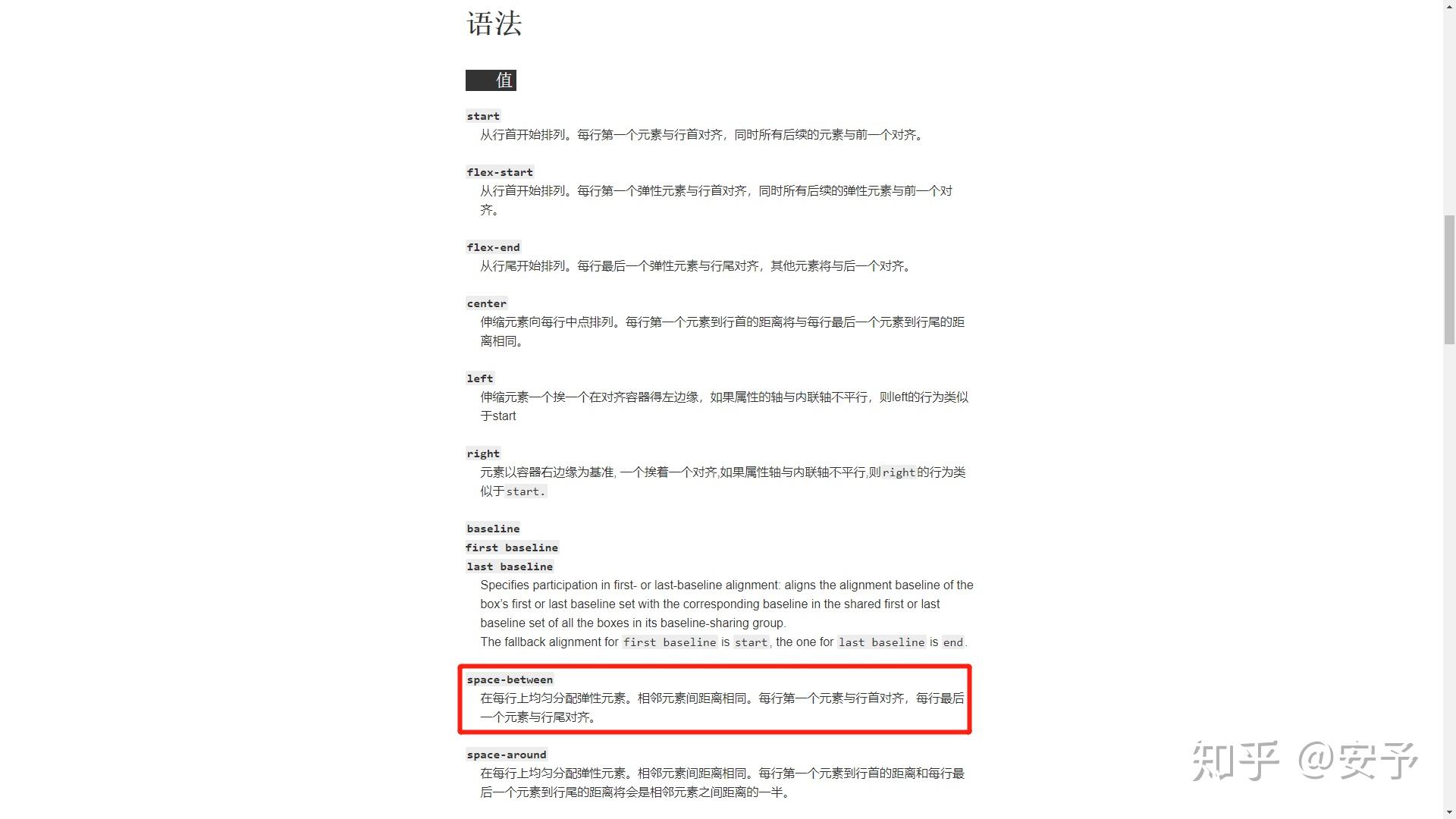 Flexbox Froggy - 一个用来学CSS flexbox的游戏 - 知乎
