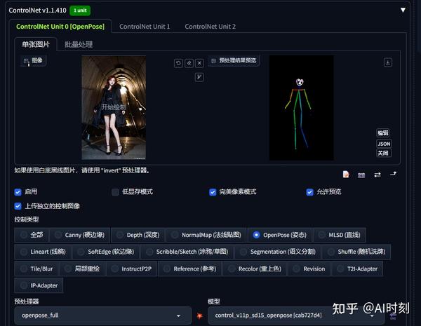 【AI教程】SD动作控制更细致精准——controlnet openpose插件使用分享 - 知乎