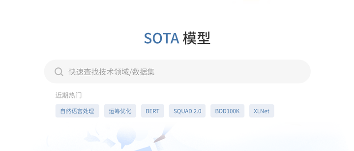 15大领域、127个任务，这里有最全的机器学习SOTA模型 - 知乎