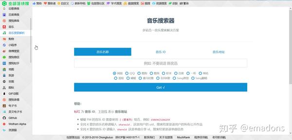 推荐一个万能的搜索网站，它强大的搜索引擎定会让你吃惊 知乎 