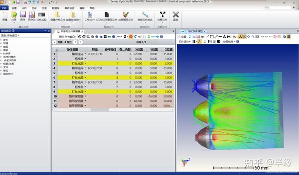 Zemax学习笔记（3）- Zemax中的序列模式和非序列模式 - 知乎
