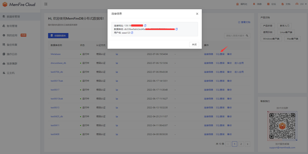 使用DBGate管理MemFireDB数据库 - 知乎