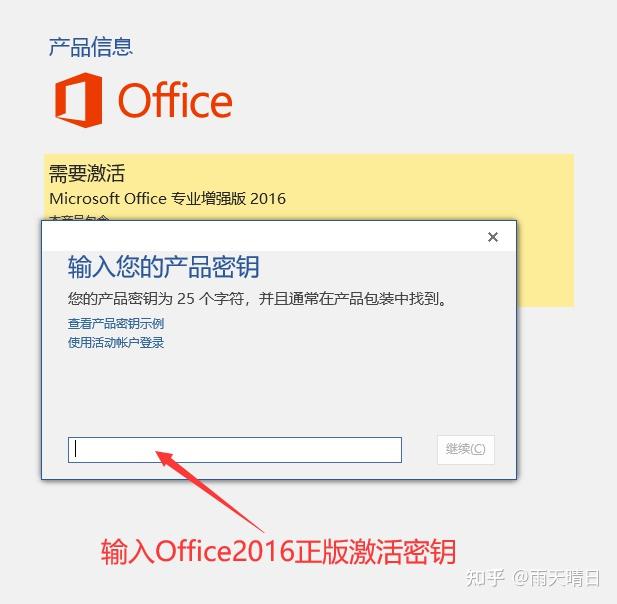 Office2016安装教程，全国计算机等级考试 - 知乎