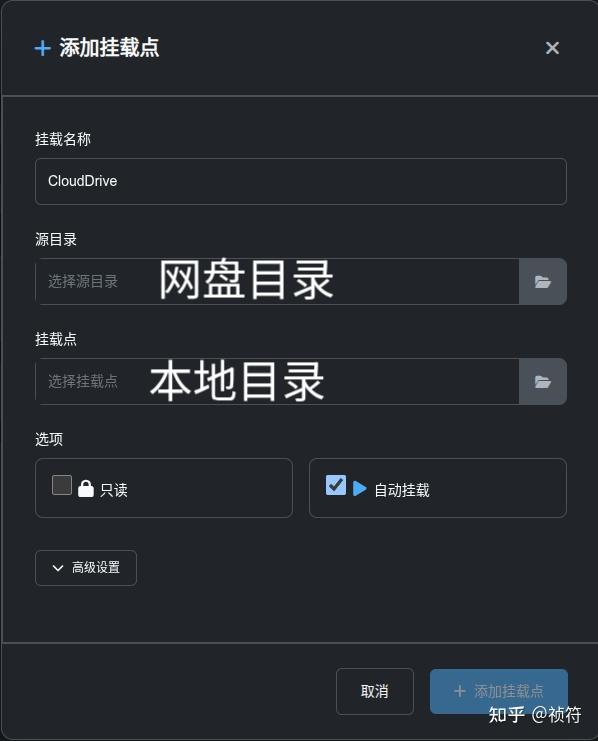 CloudDrive配合115网盘实现全免费同步 - 知乎