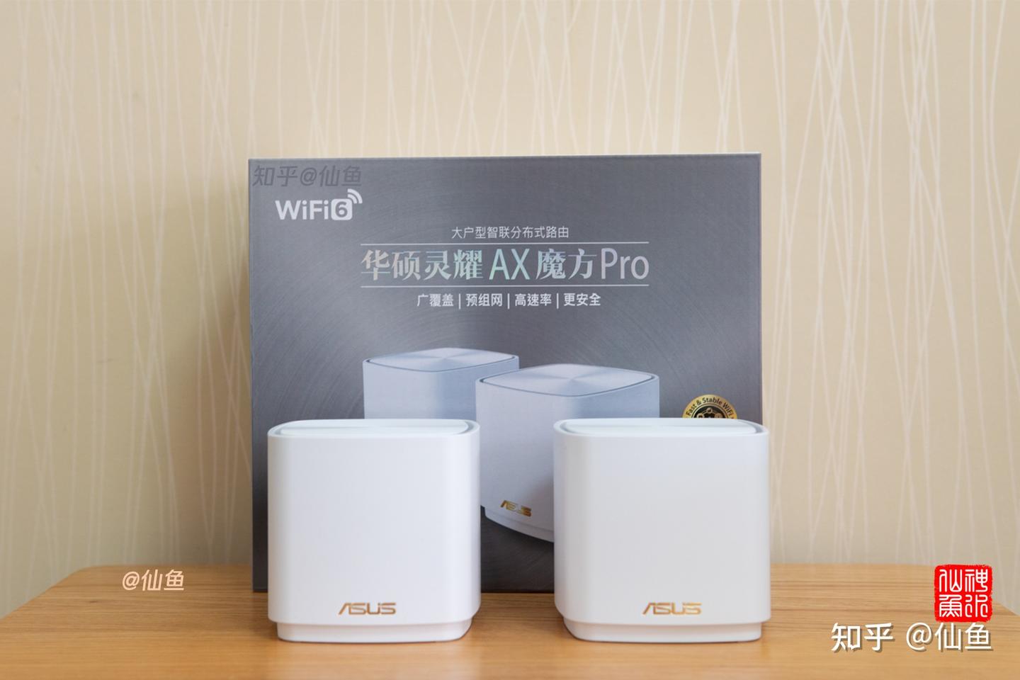 2025年「华硕」WiFi6/WiFi7路由器购买指南（实机评测）