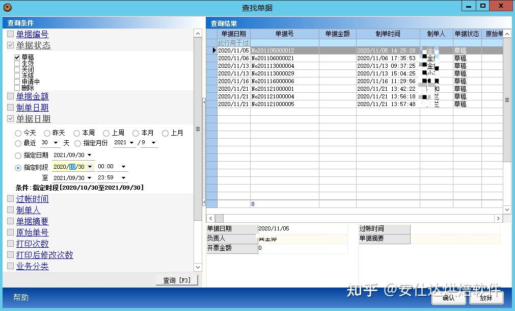 MIS系统中如何设计查询类UI - 知乎