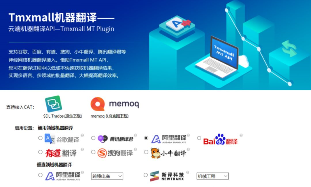 如何便捷高效地在Trados和memoQ中调用机器翻译进行预翻译 - 知乎