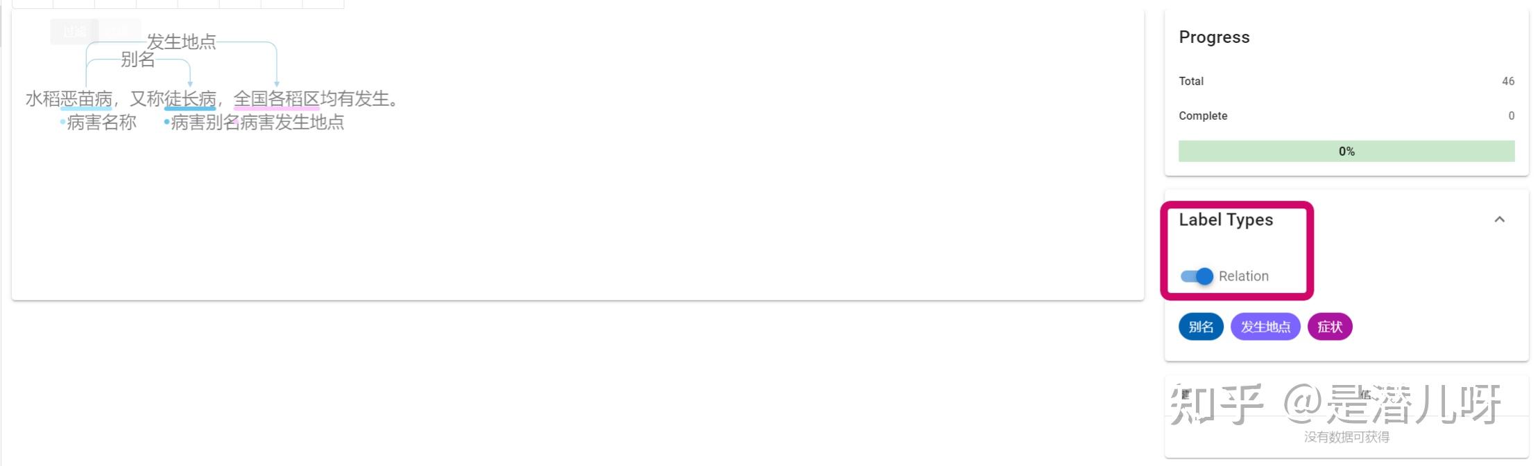 数据标注平台doccano的安装及使用 - 知乎