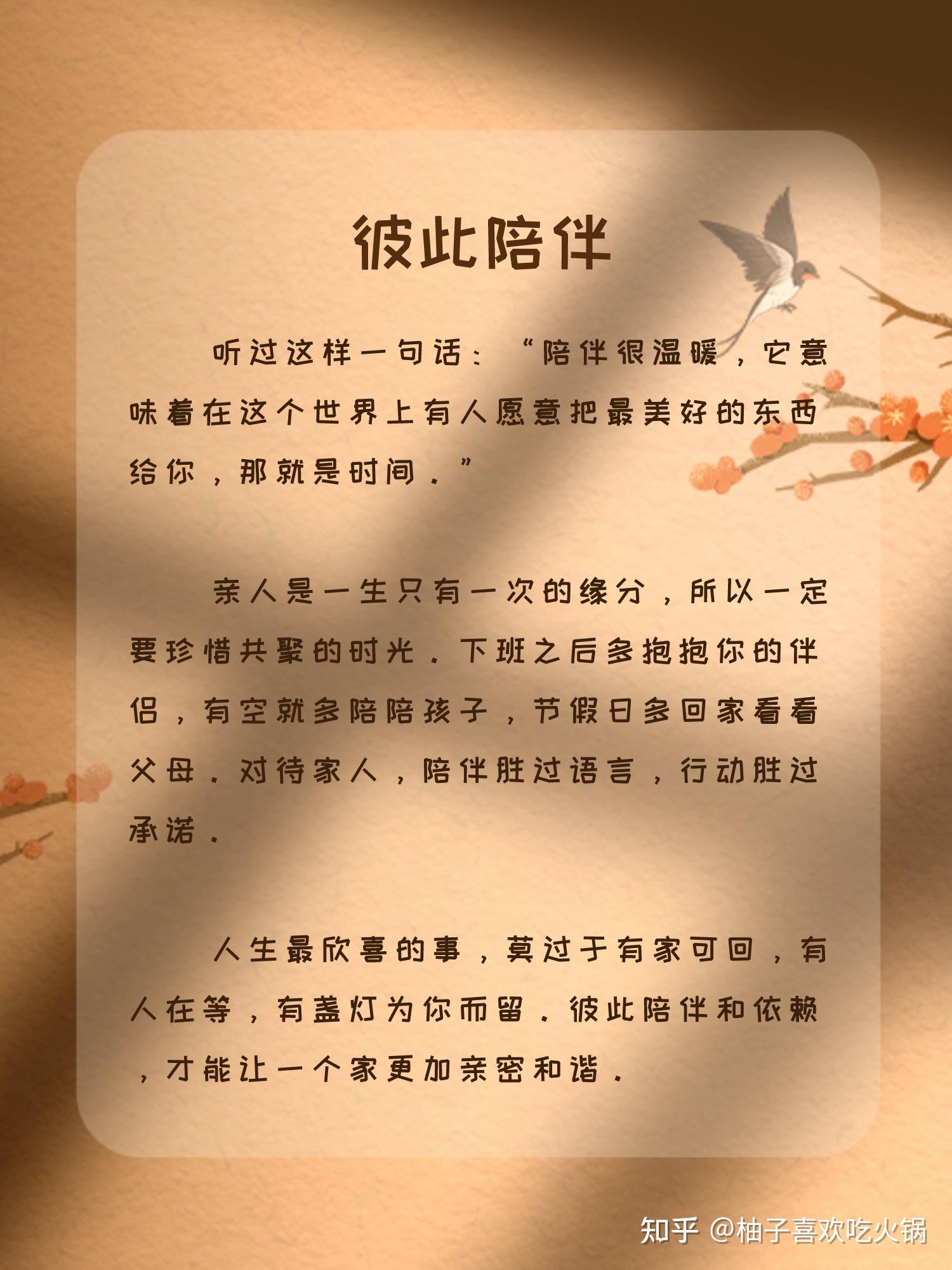 家庭:最好的相处模式 知乎