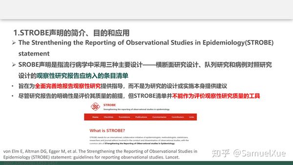 观察性研究报告规范——STROBE声明 - 知乎