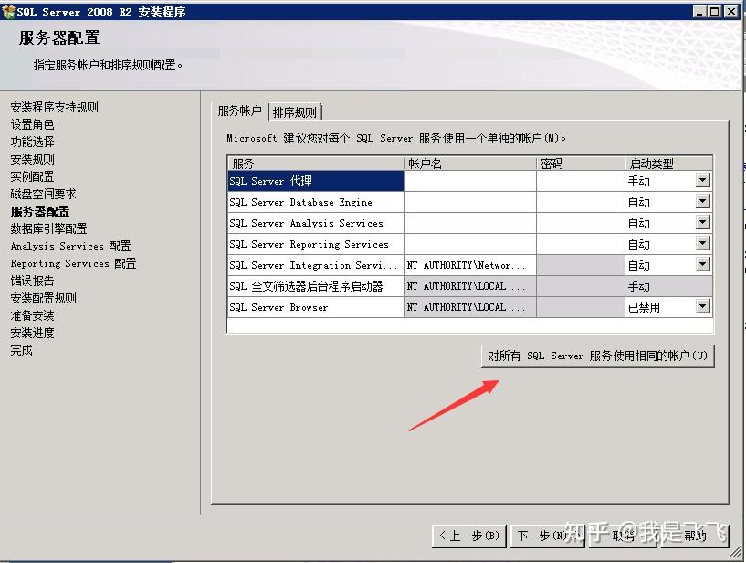 SQL Server 2008R2安装图文教程（附SQL Server下载安装包） - 知乎